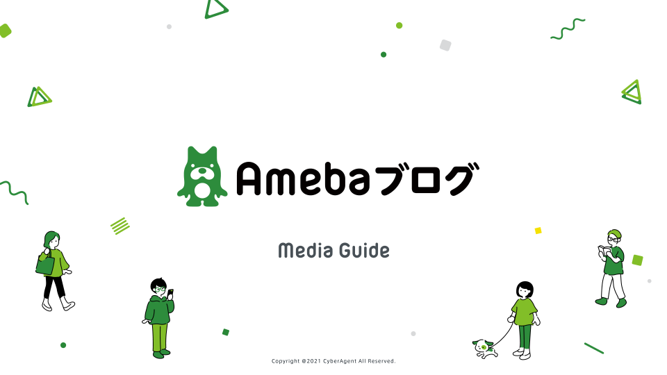 媒体資料 - Ameba